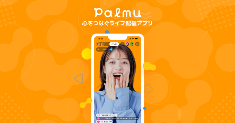 Palmu（パルム）」ってどんなアプリ？ライバーとリスナーの心をつなぐライブ配信の魅力を徹底解説！ | ゲームピックス